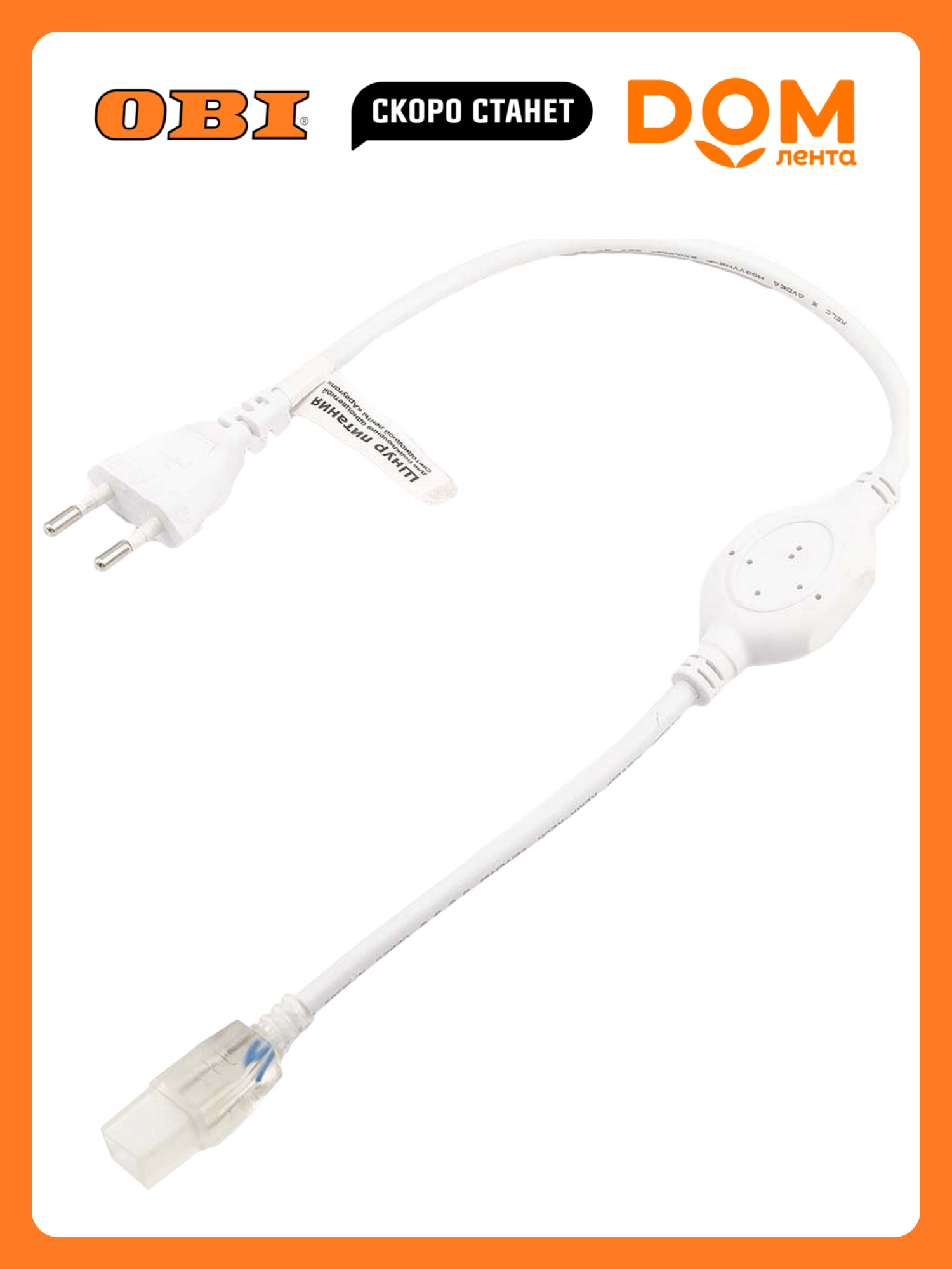 Кабель питания для светодиодной ленты Apeyron Electrics 03-44 100 мм