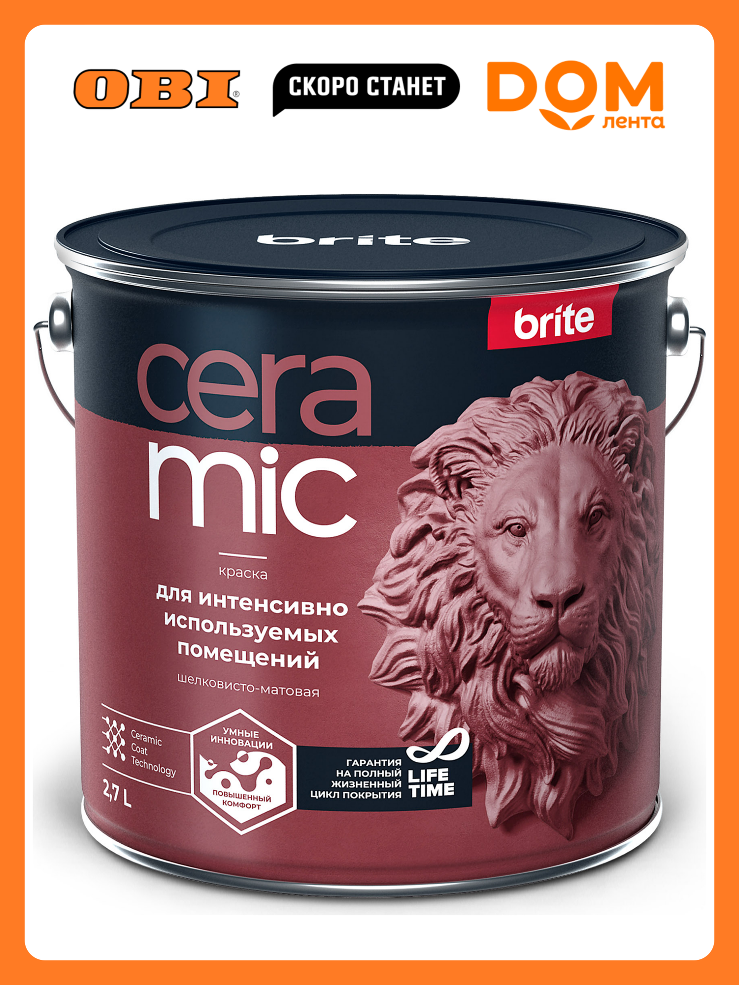 Краска BRITE CERAMIC для интенсивно используемых помещений база А, ведро 2,7 л