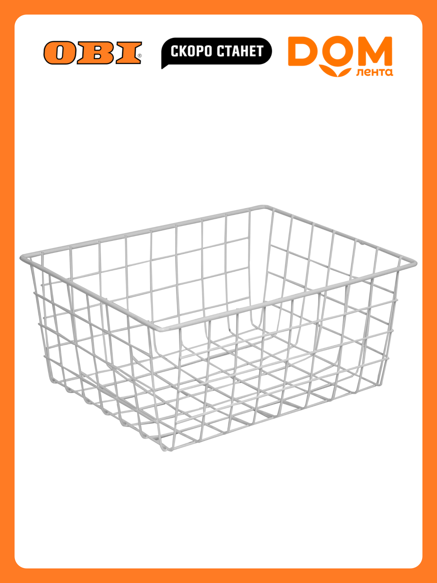 Корзина Violet, декоративная, металлическая, 285x220x125 мм, белая