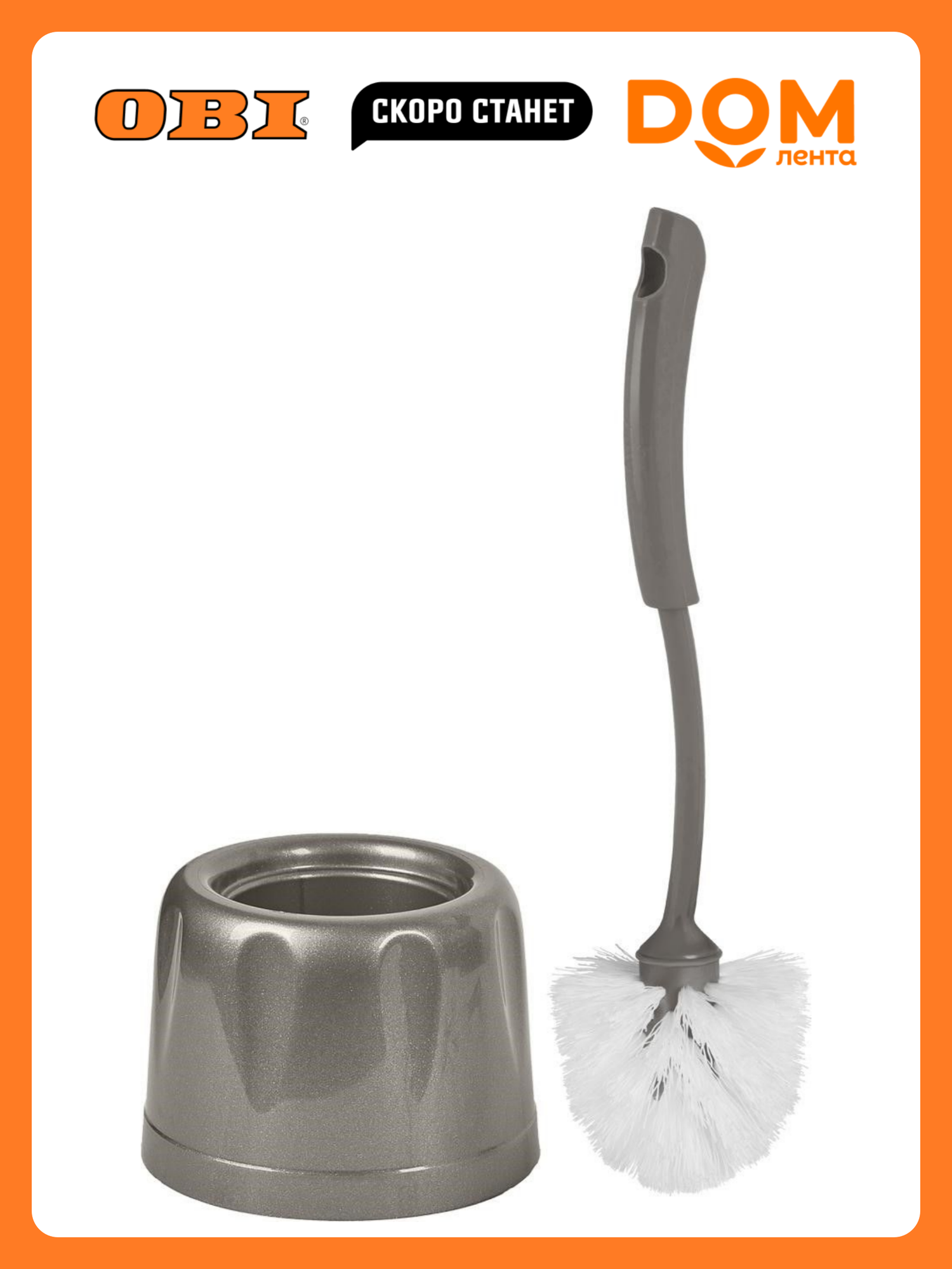 Набор д/туалета Spin&Clean Rock'n'Roll D145 мм 145х145х350 полипропилен антрацит