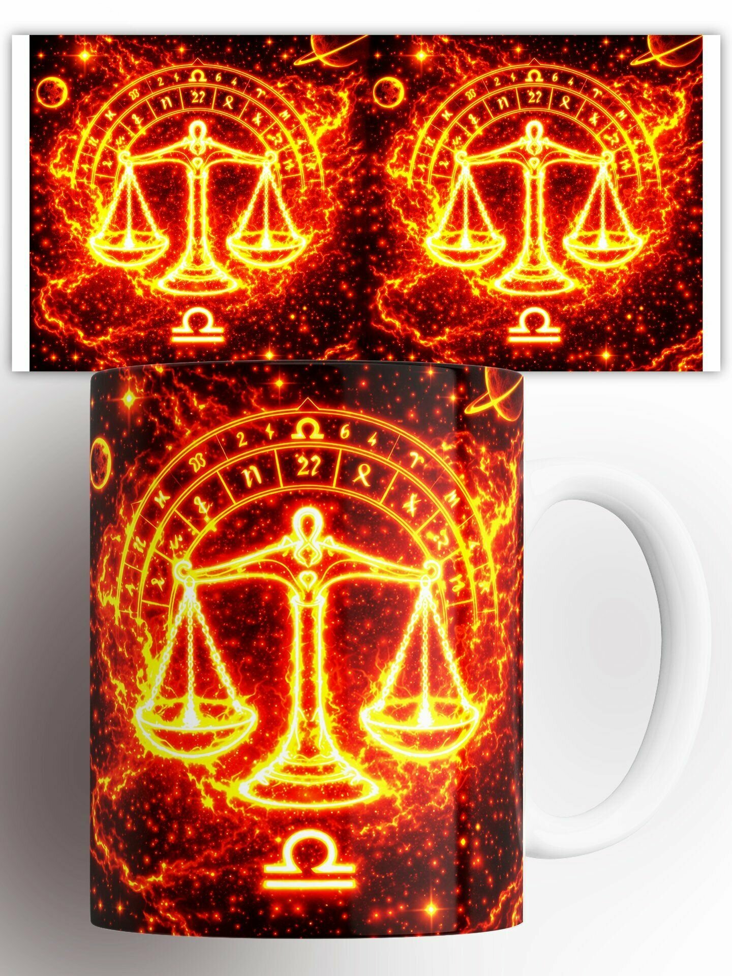 Кружка Огненый неон Весы 330 мл