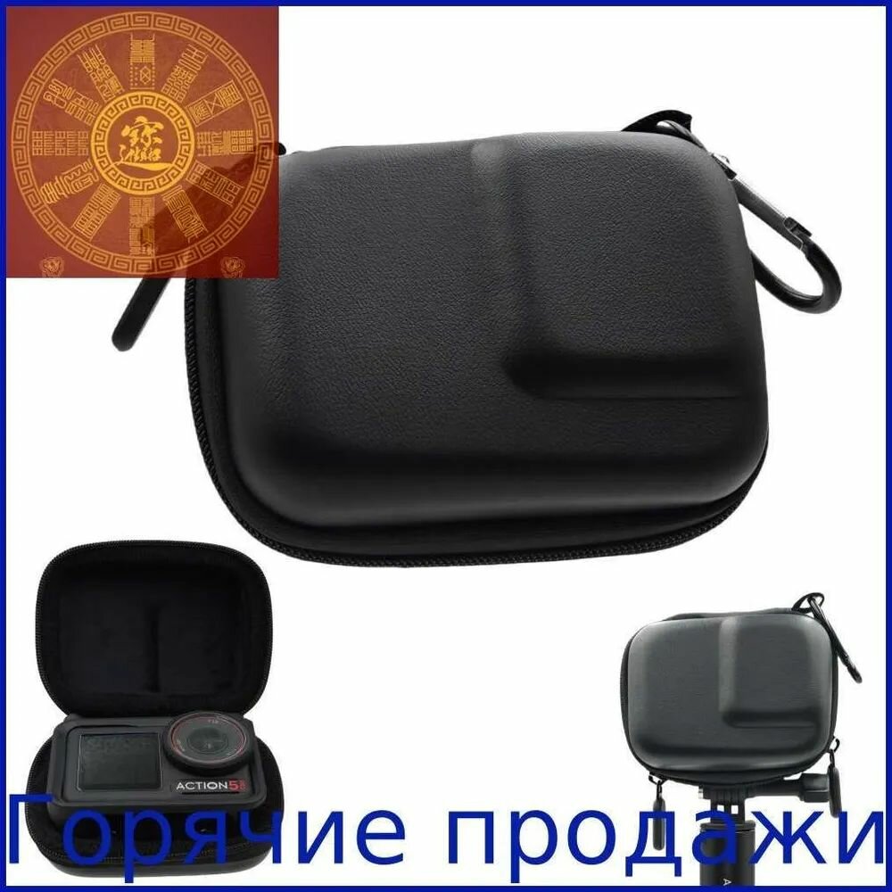 Сумка-футляр для хранения DJ Action 5 Pro 4 3 GoPro Hero 13 12 11 10