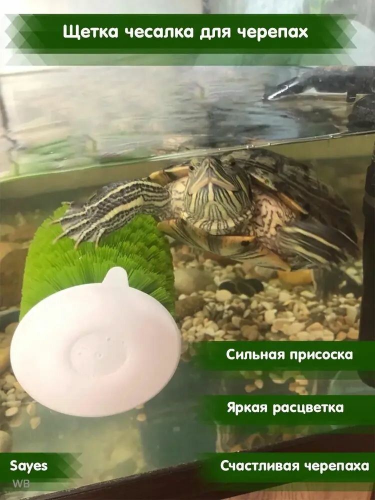 Щетка для аквариума на присоске