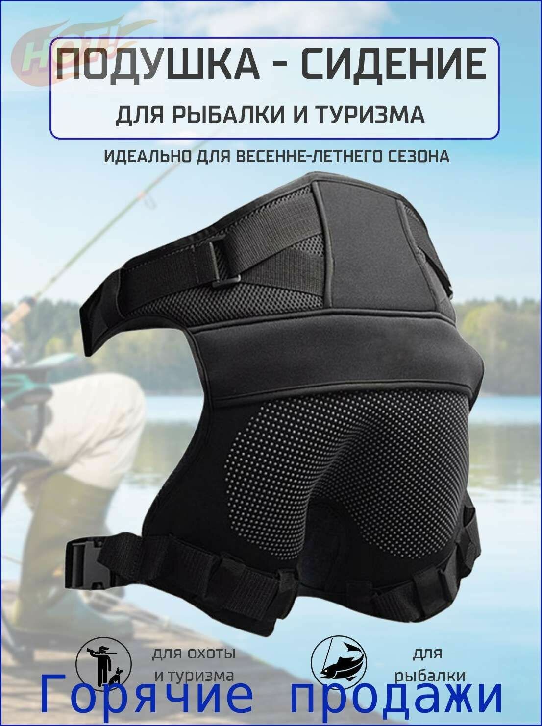 Сидушка туристическая для рыбалки, коврик для активного отдыха, термосидушка