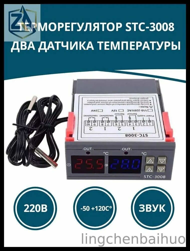 Терморегулятор/термостат до 2000Вт, серый