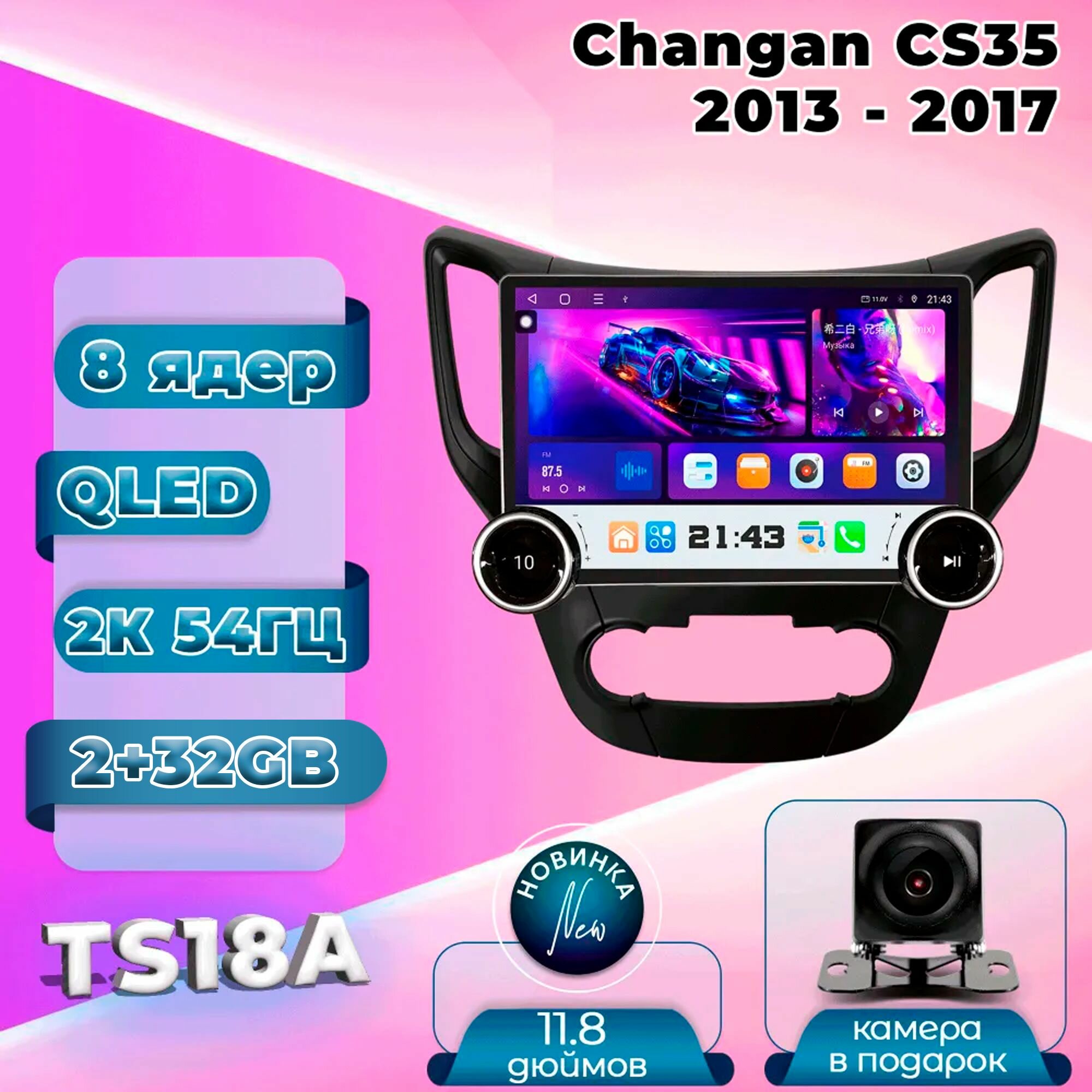 Штатная автомагнитола TS18A/ 2+32GB/Changan CS35 Чанган CS35/ магнитола Android 10/2din головное устройство мультимедиа