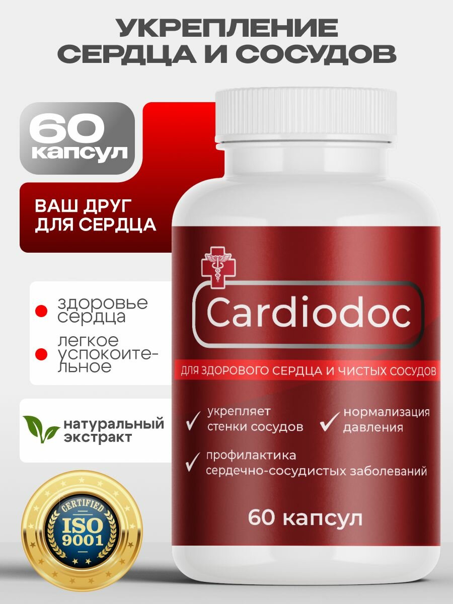 Средство для сердечно-сосудистой системы, Cardiodoc, 60 капсул