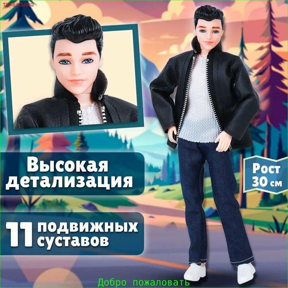 Кукла парень шарнирная для девочек, куколка мальчик ростом 30 см, упакована в пакет