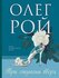 Книга "Три ступени вверх"