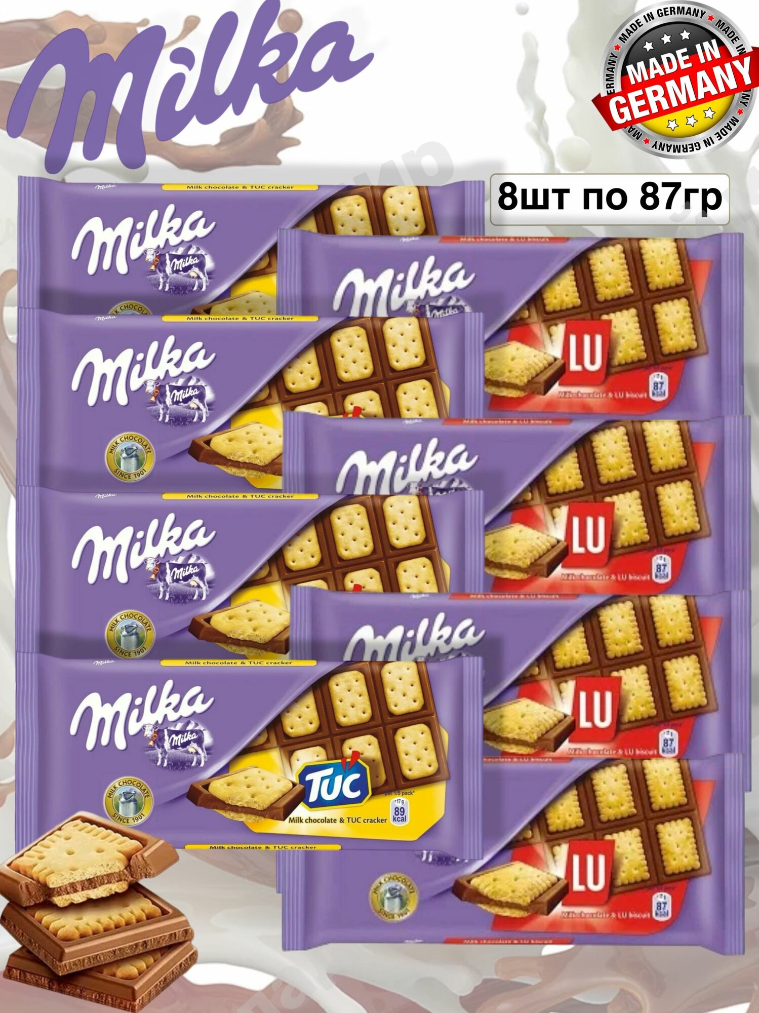 Шоколад плиточный Milka Lu / Tuc 8шт по 87гр