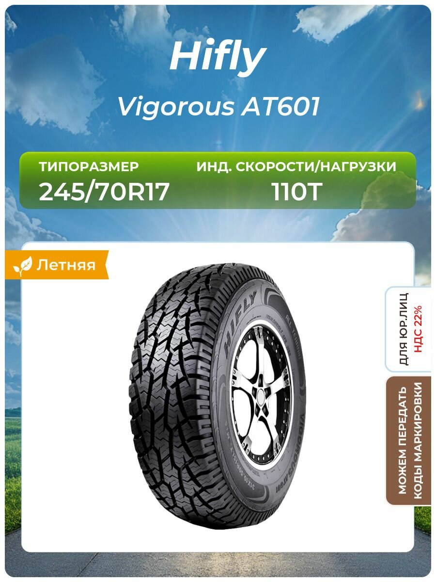 Шина Hifly Vigorous AT601