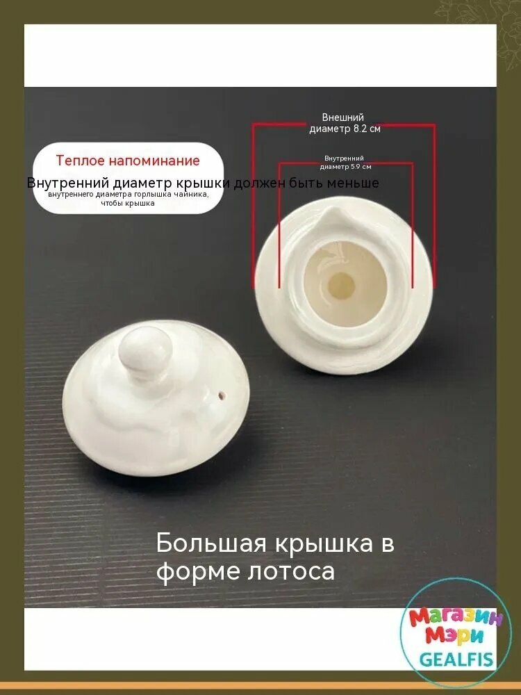 Крышка для кружки, чашки, стакана "Запасная керамическая крышка", 1 шт, диаметр: 15 см