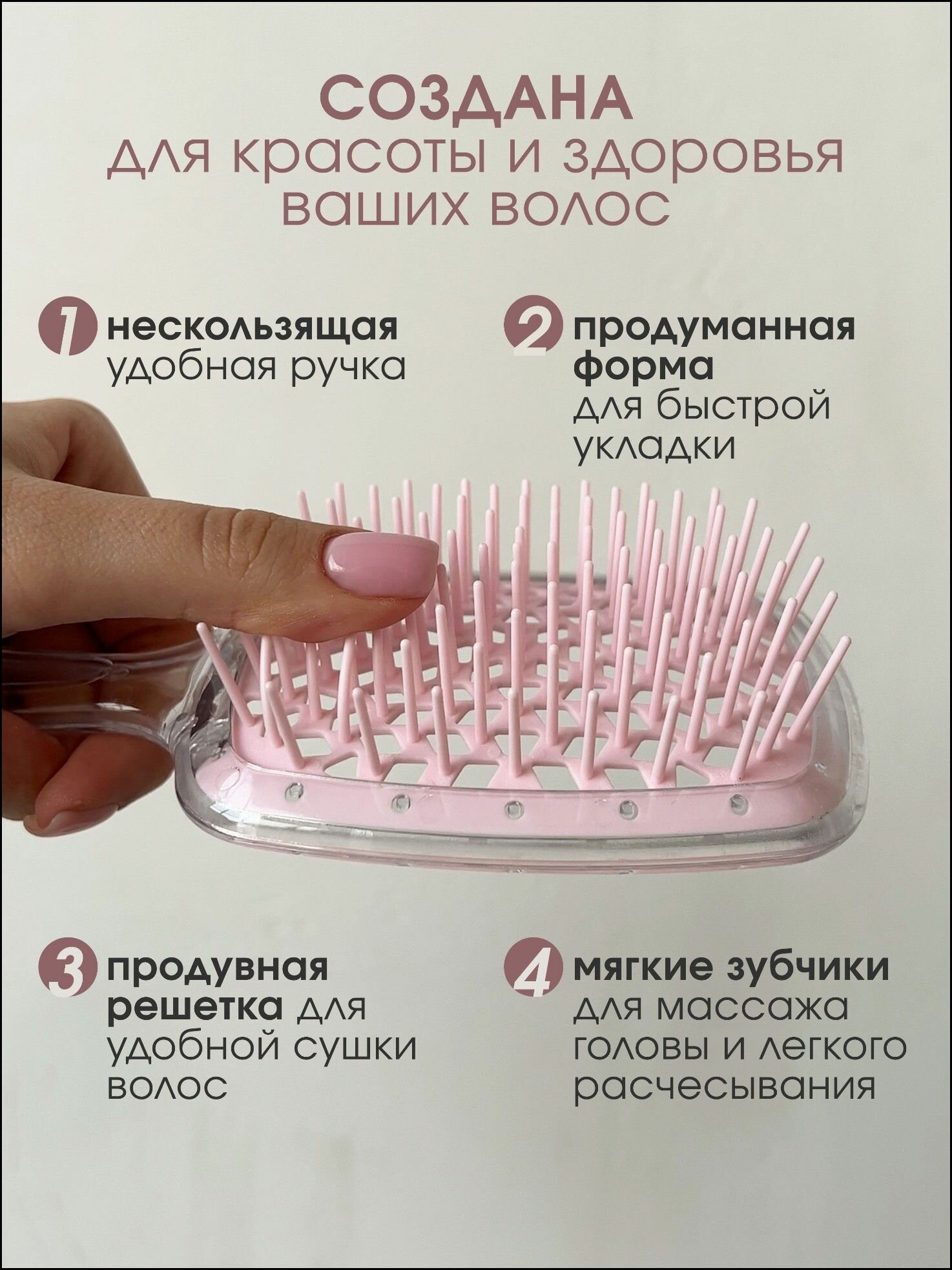 Расческа — фото 1