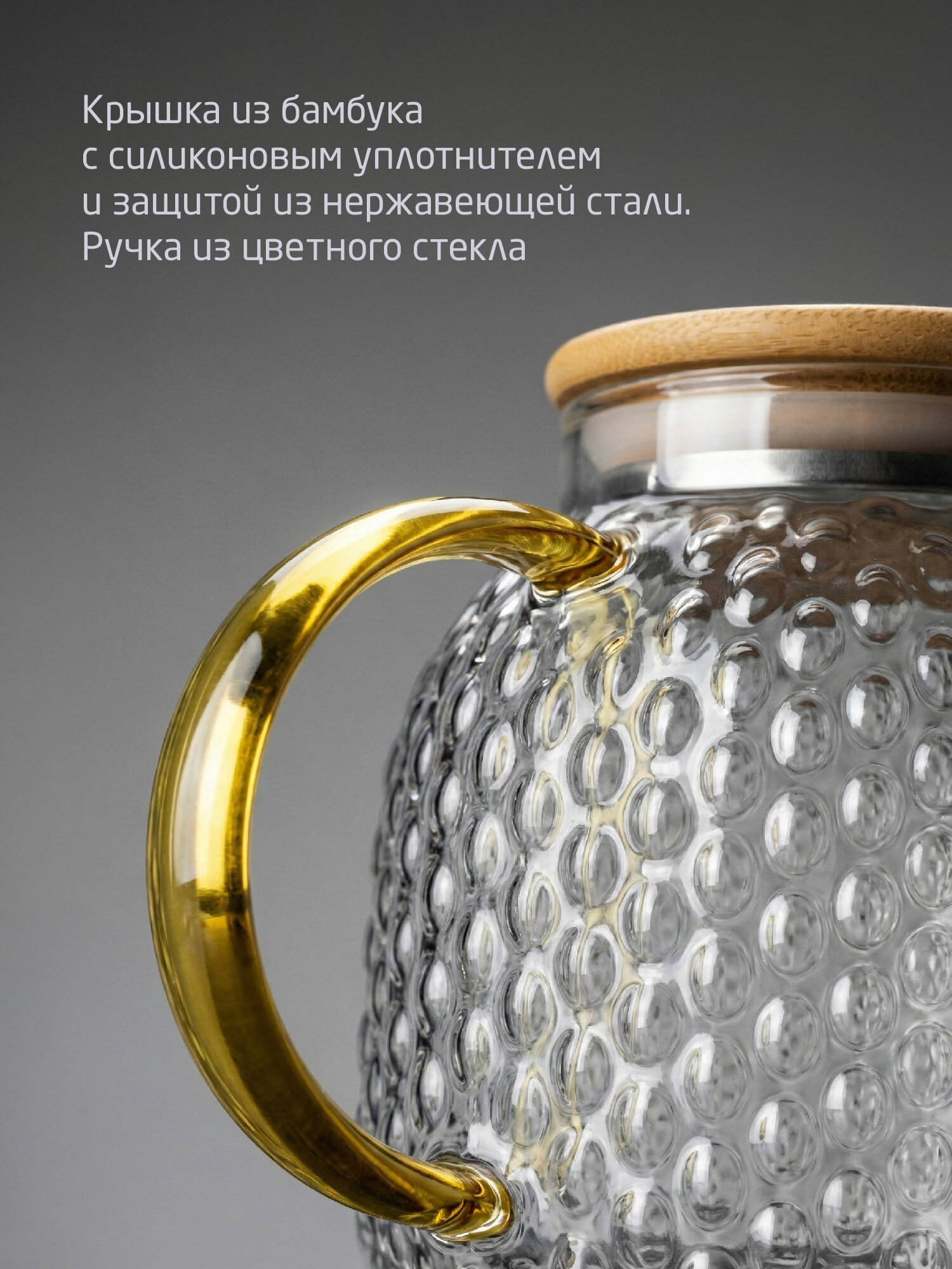 Чайник заварочный из рельефного боросиликатного стекла Leonord Aroma, крышка из бамбука, 1 л