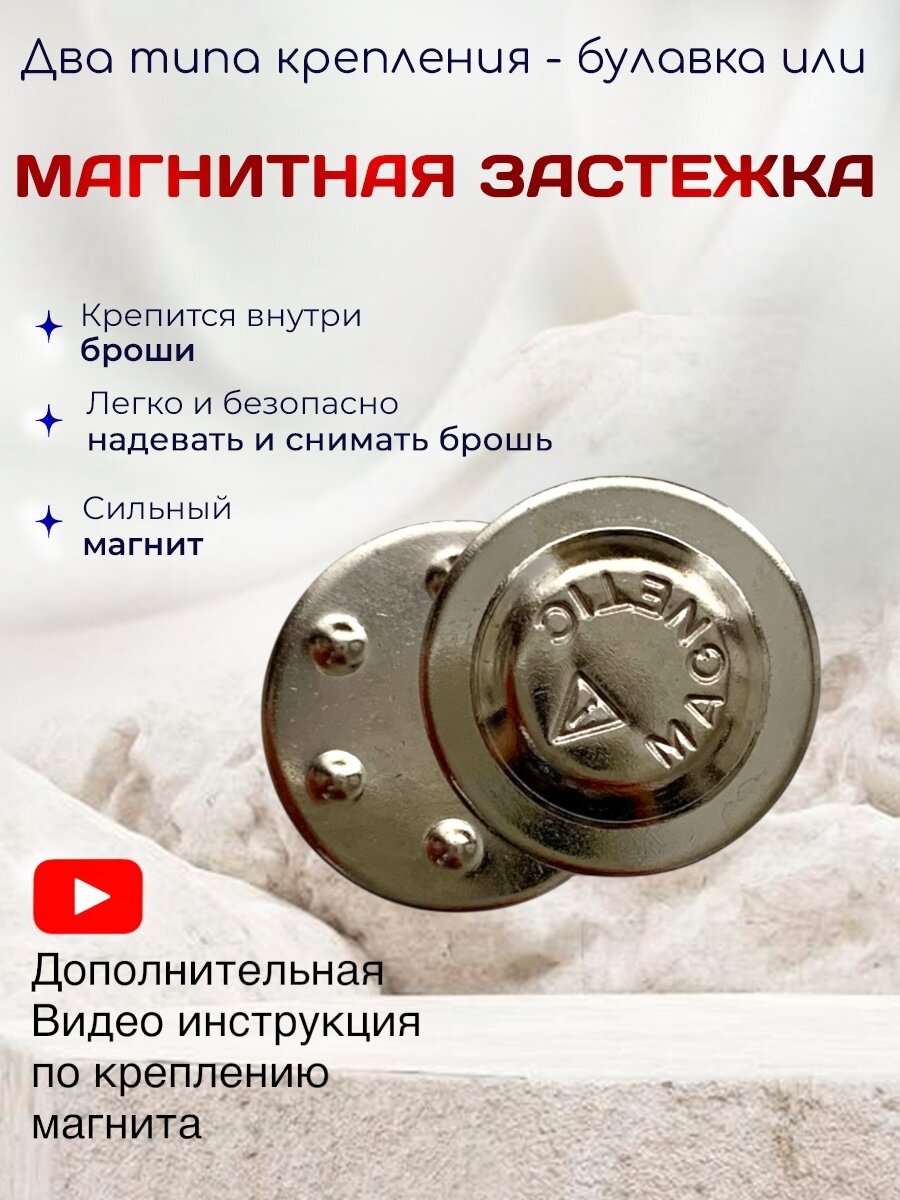 Набор для создания броши на магните "Матрешка", вышивка бисером — фото 1