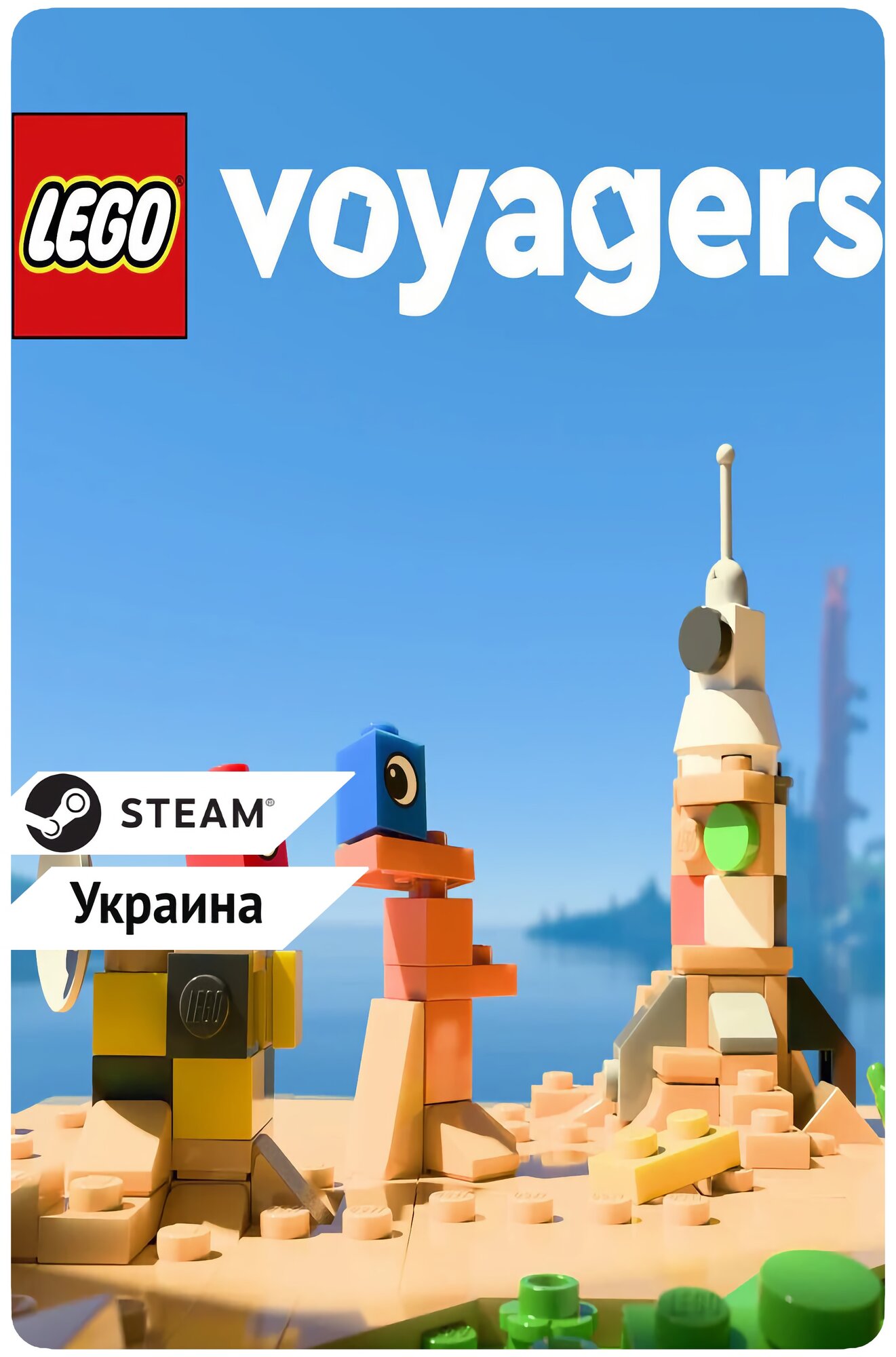 Игра LEGO® Voyagers для PC (ПК) Steam, Steam GIFT, Украина