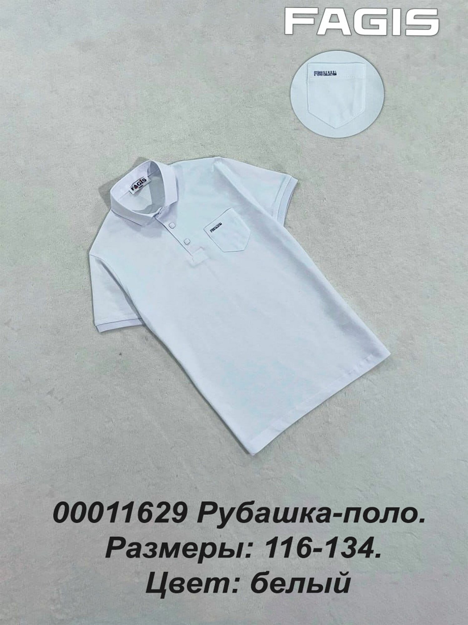 Поло