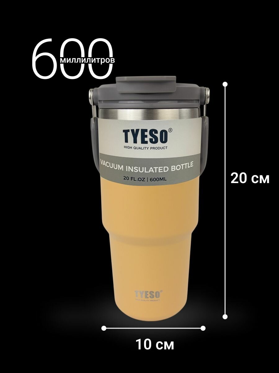Термос Tyeso 600 мл — фото 1