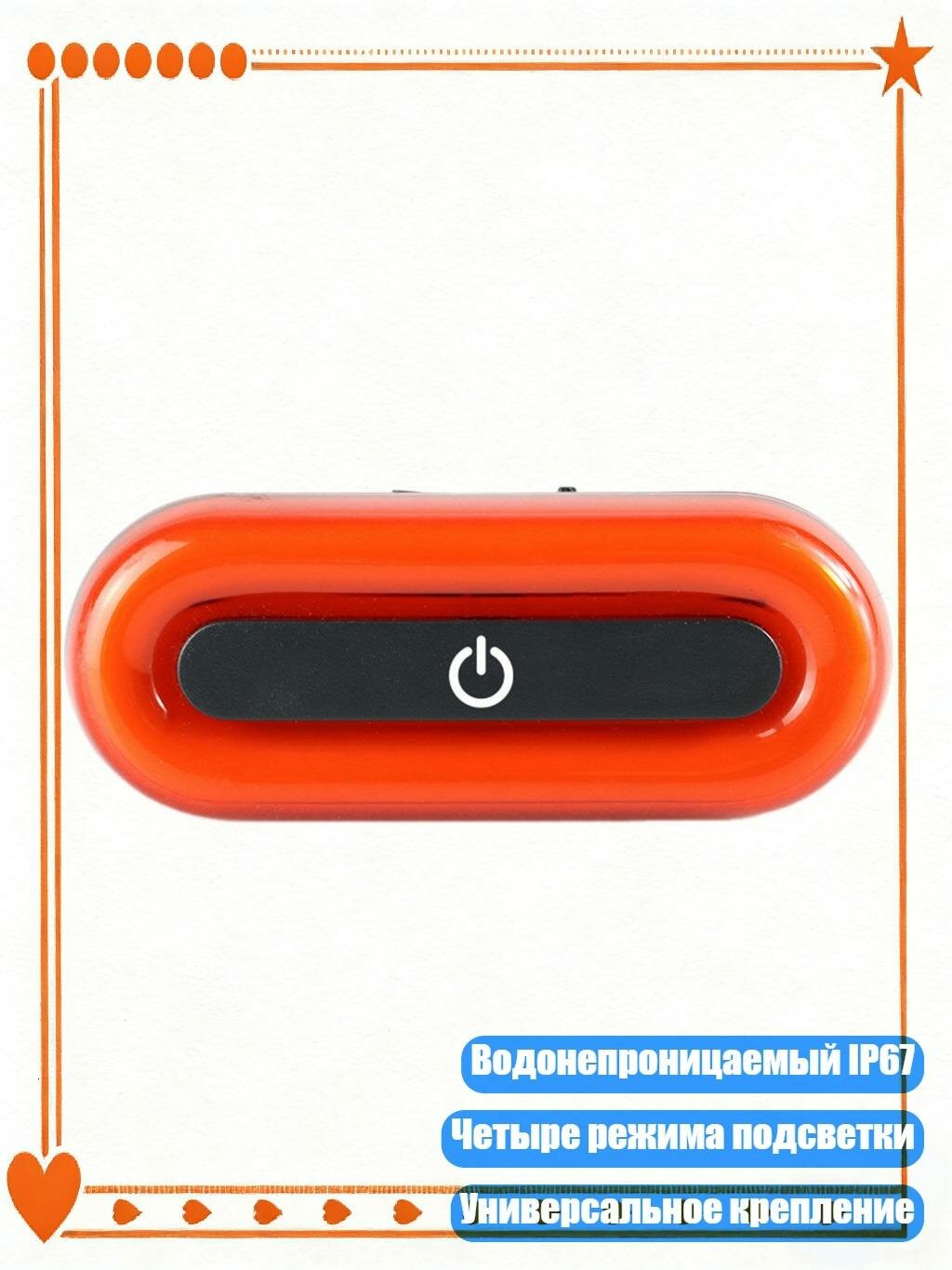 Светодиодный стробоскопический фонарь для шлема, Четыре режима