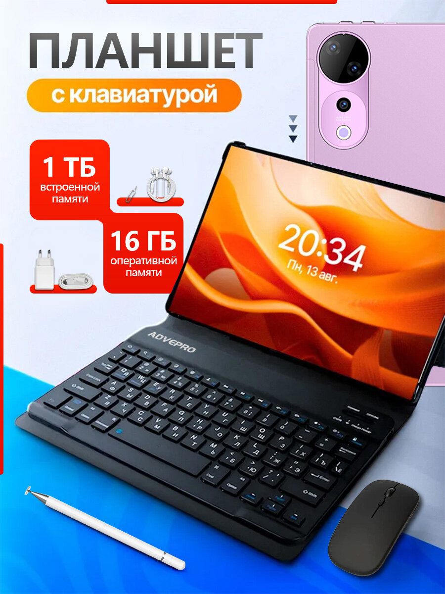 Планшет андроид с клавиатурой мышь Pad9 ULTRA 16 ГБ/1024ГБ 8800mAh 11.6″ WiFi/SIM Global