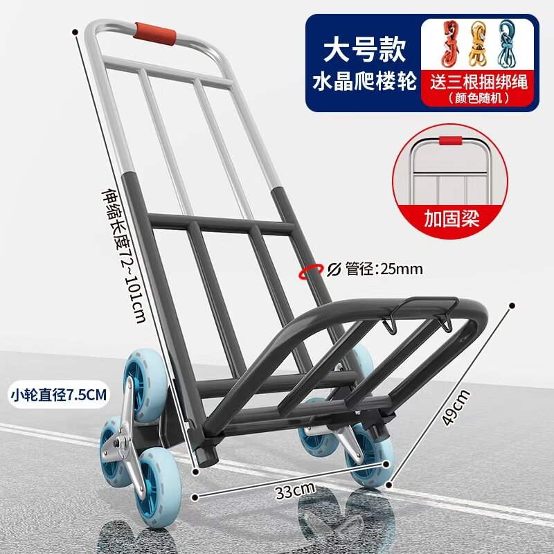 Складная ручная тележка для перевозки грузов, покупок, доставки продуктов, курьерской доставки, портативная тележка, тележка для багажа, небольшая тележка с выдвижной ручкой.