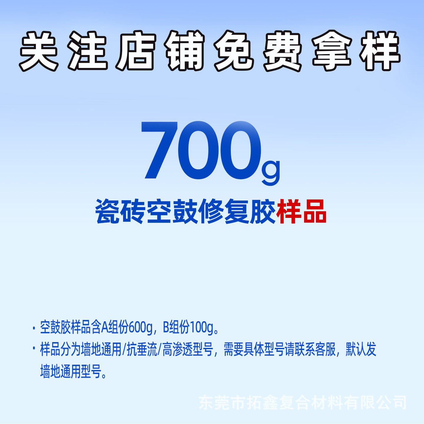 [2025] Специальный клей для пустот плитки, паста для ремонта плитки, жидкий состав для заделки отслоений на стенах и полу, клей для пустот плитки
