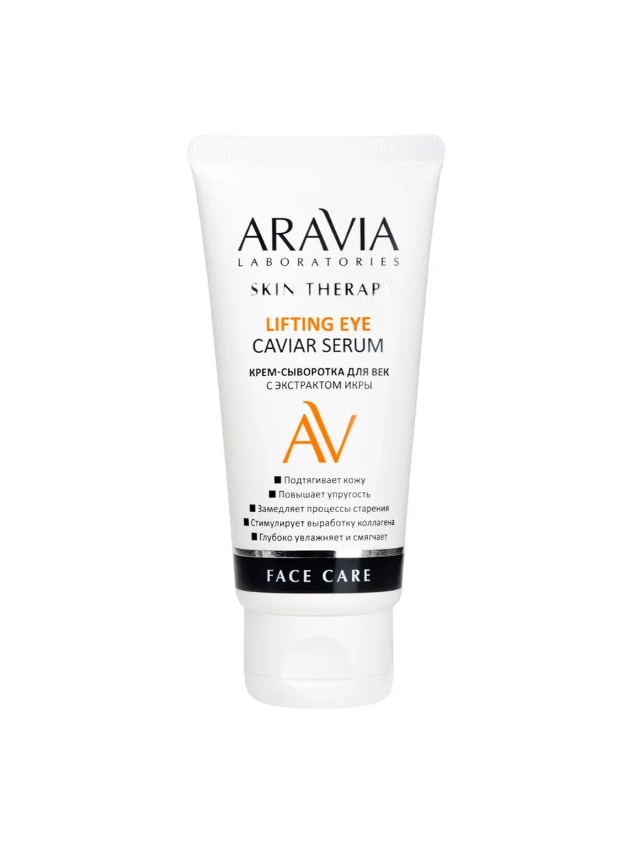 Крем для кожи вокруг глаз Aravia Laboratories Экстракт икры