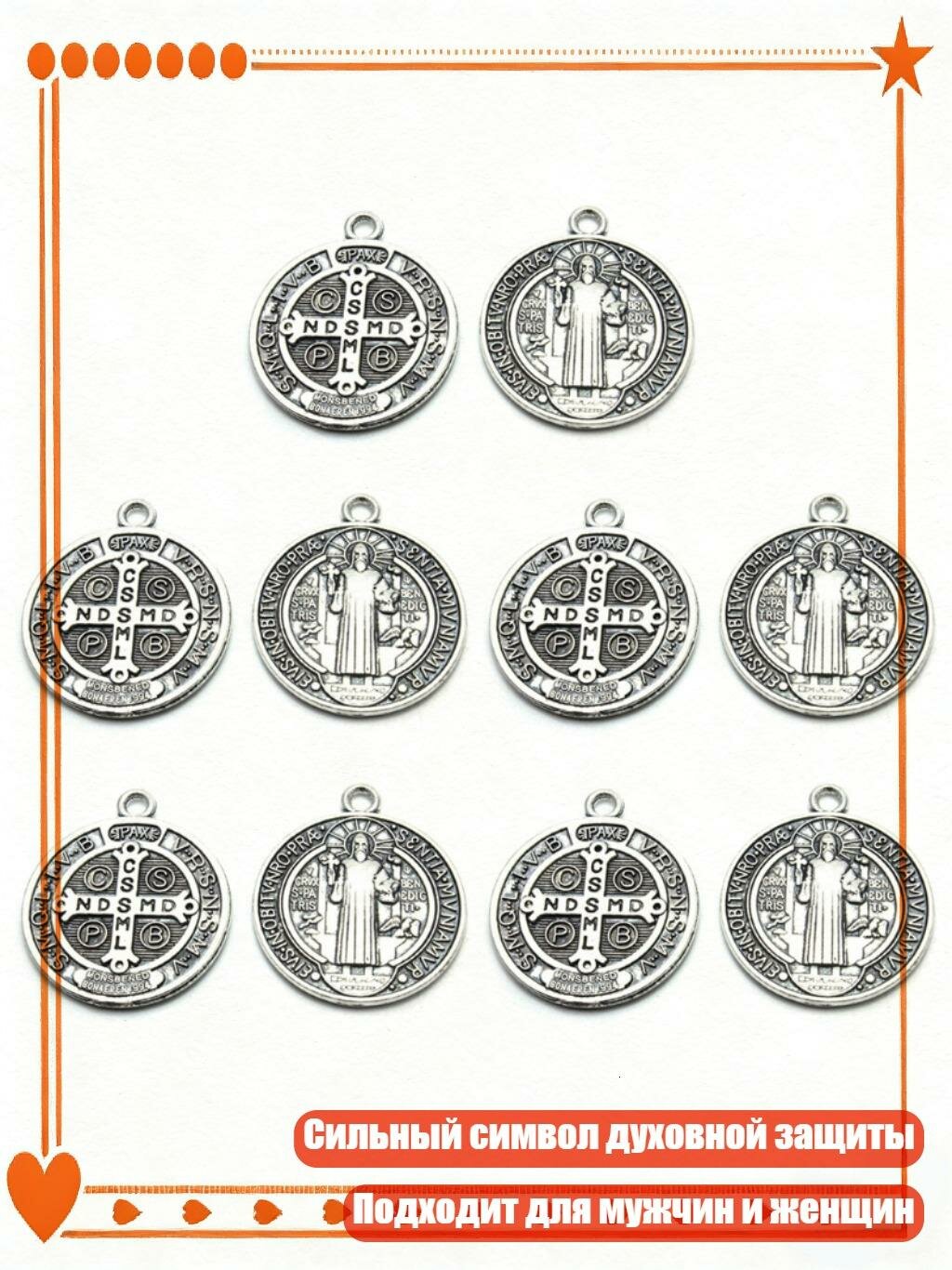 Медальон святого Бенедикта