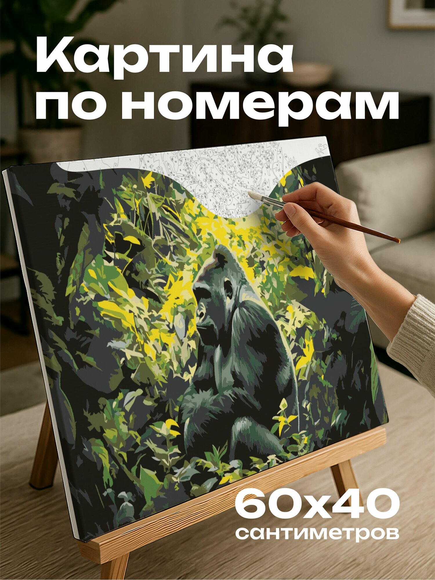 Картина по номерам 60x40 см, Горилла, джунгли, мех, зелень, Canon, фотография, портрет, природа, разрешение, четкость