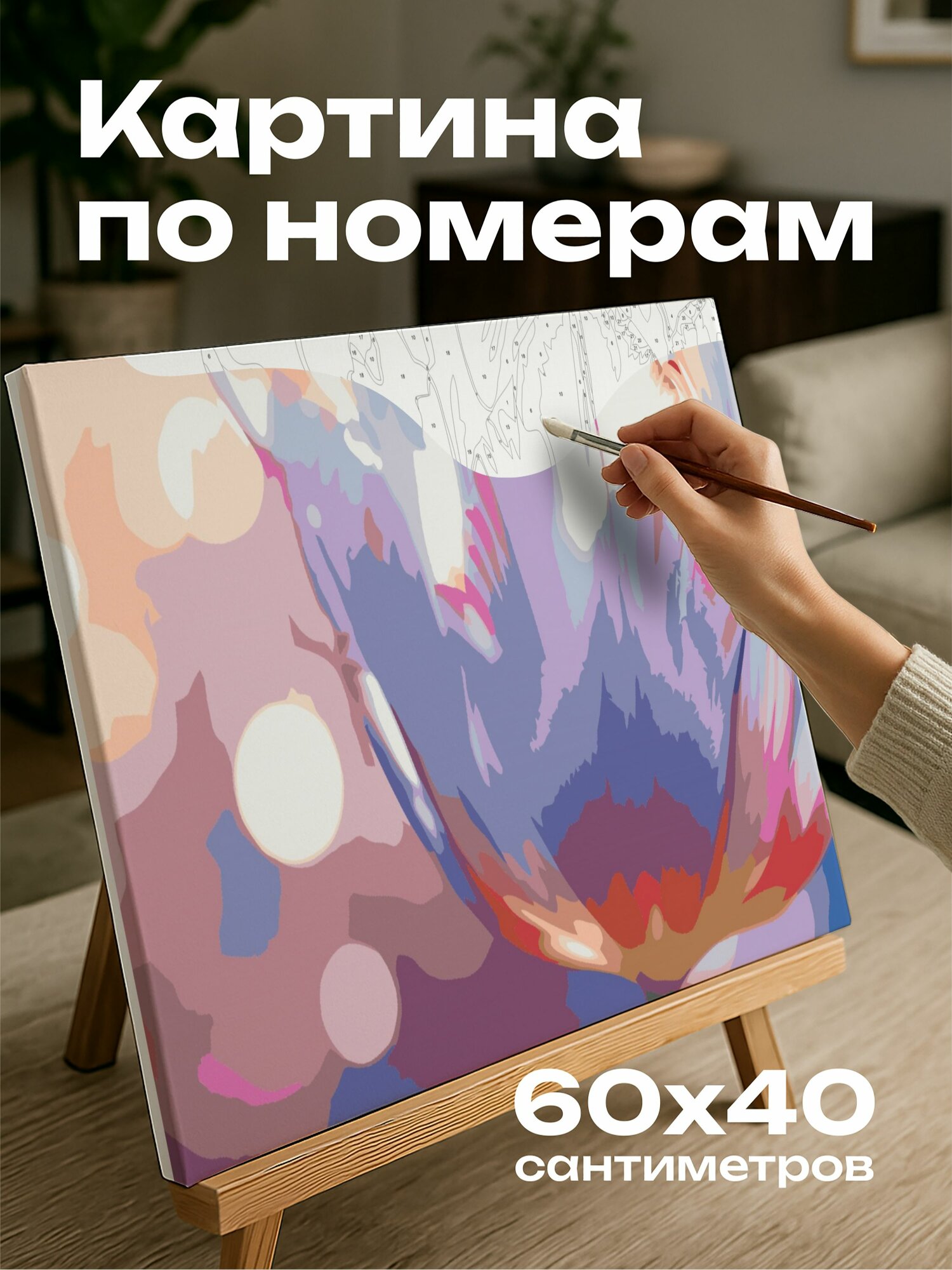 Картина по номерам 60x40 см, тюльпан, фотография, крупный план, детали, красота, розовый, фиолетовый, белый, желтый, f