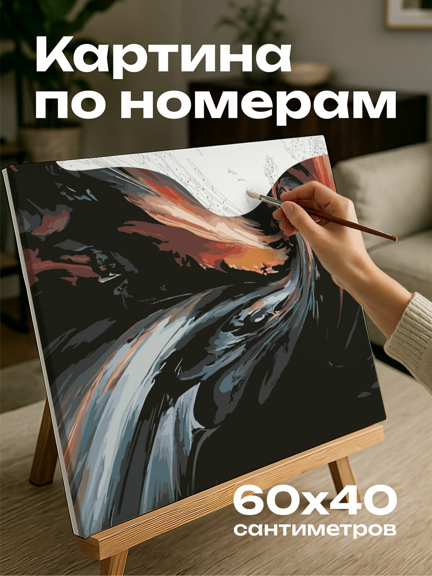Картина по номерам 60x40 см, масляная картина, абстракция, Черная гравитация, насыщенные цвета, вихревые мазки, сила