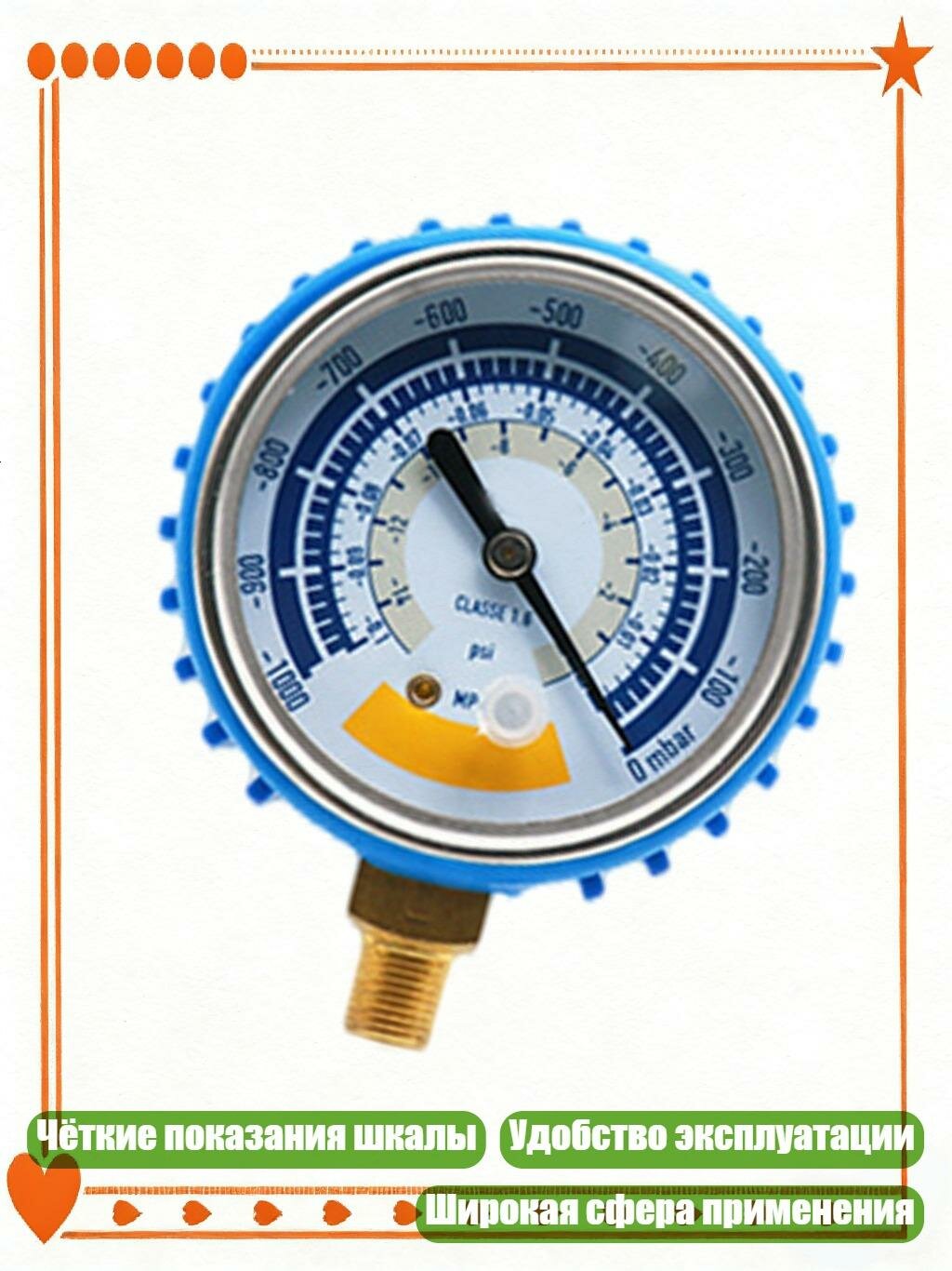 Вакуумметр с цветной шкалой, Малый вакуумметр вт