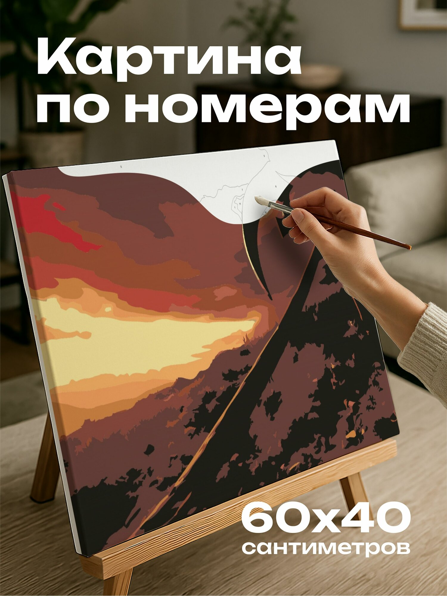 Картина по номерам 60x40 см, фотография, Оружие смерти, Легенда о страхе, композиция, косы, угол, закатное небо, тень