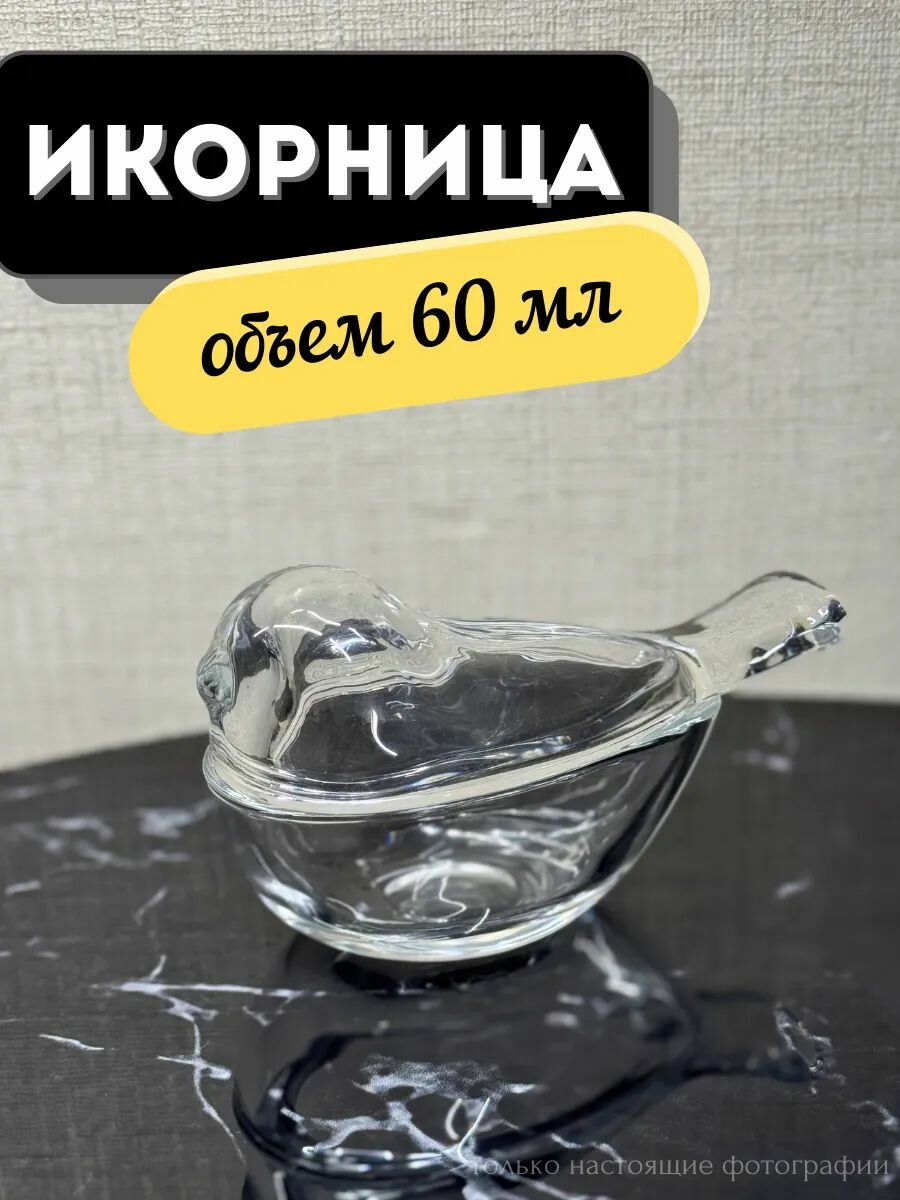 Икорница