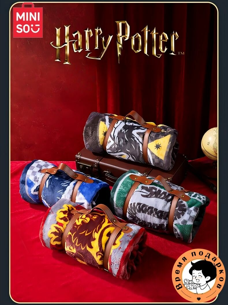 Плед с капюшоном Harry Potter Официальная коллекция MINISO 4 факультета