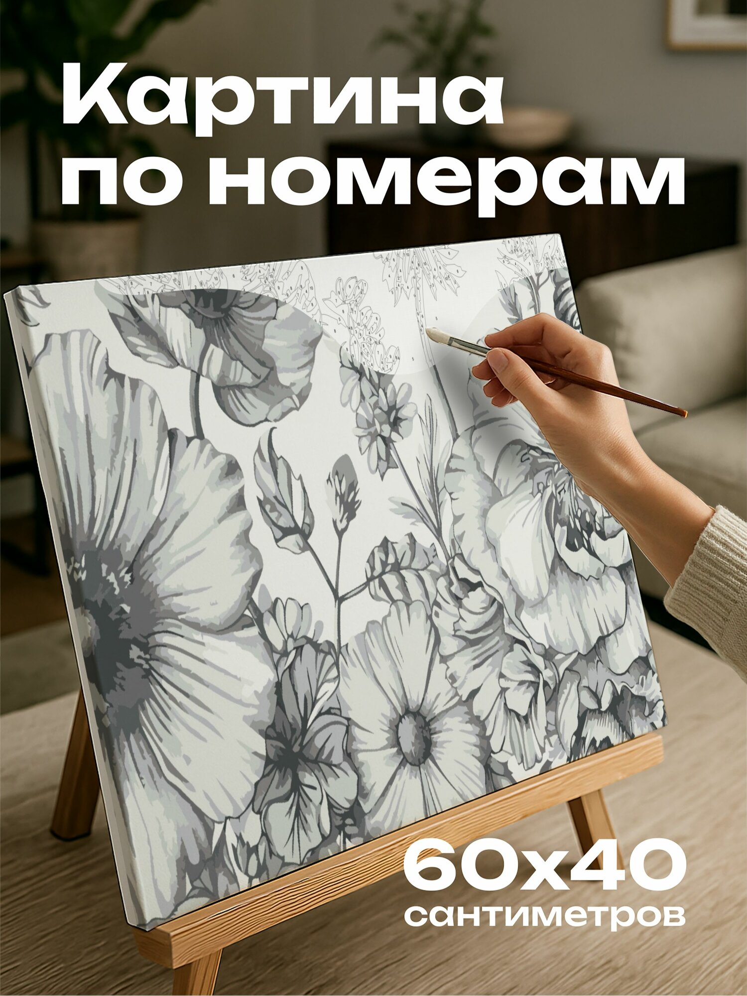 Картина по номерам 60x40 см, Рисунок, ботаника, тушь, цветы, трава, линии, штриховки, масштаб, природа, красота