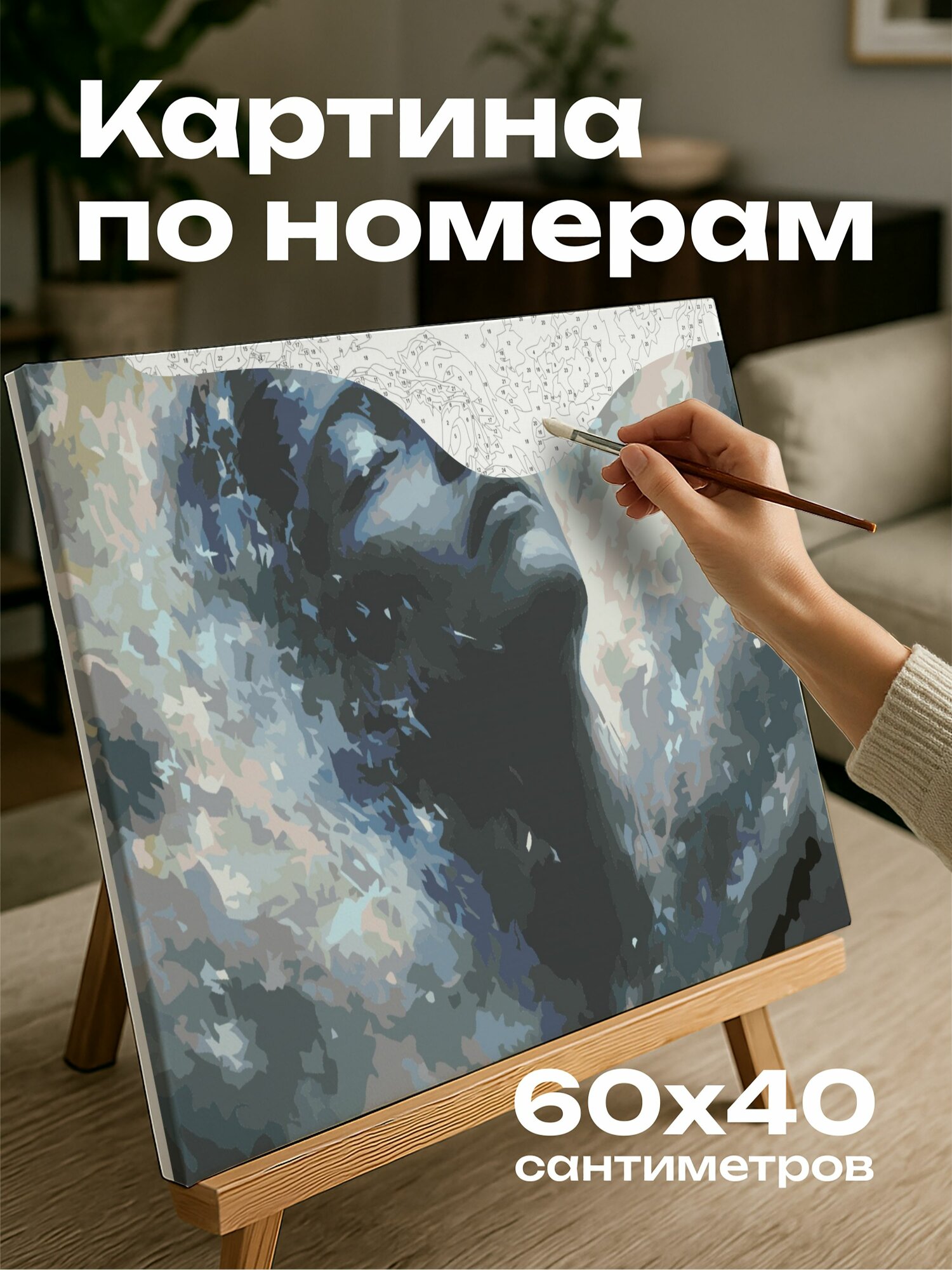 Картина по номерам 60x40 см, меланхоличная фигура, голубая аура, космические облака, мерцающие звезды