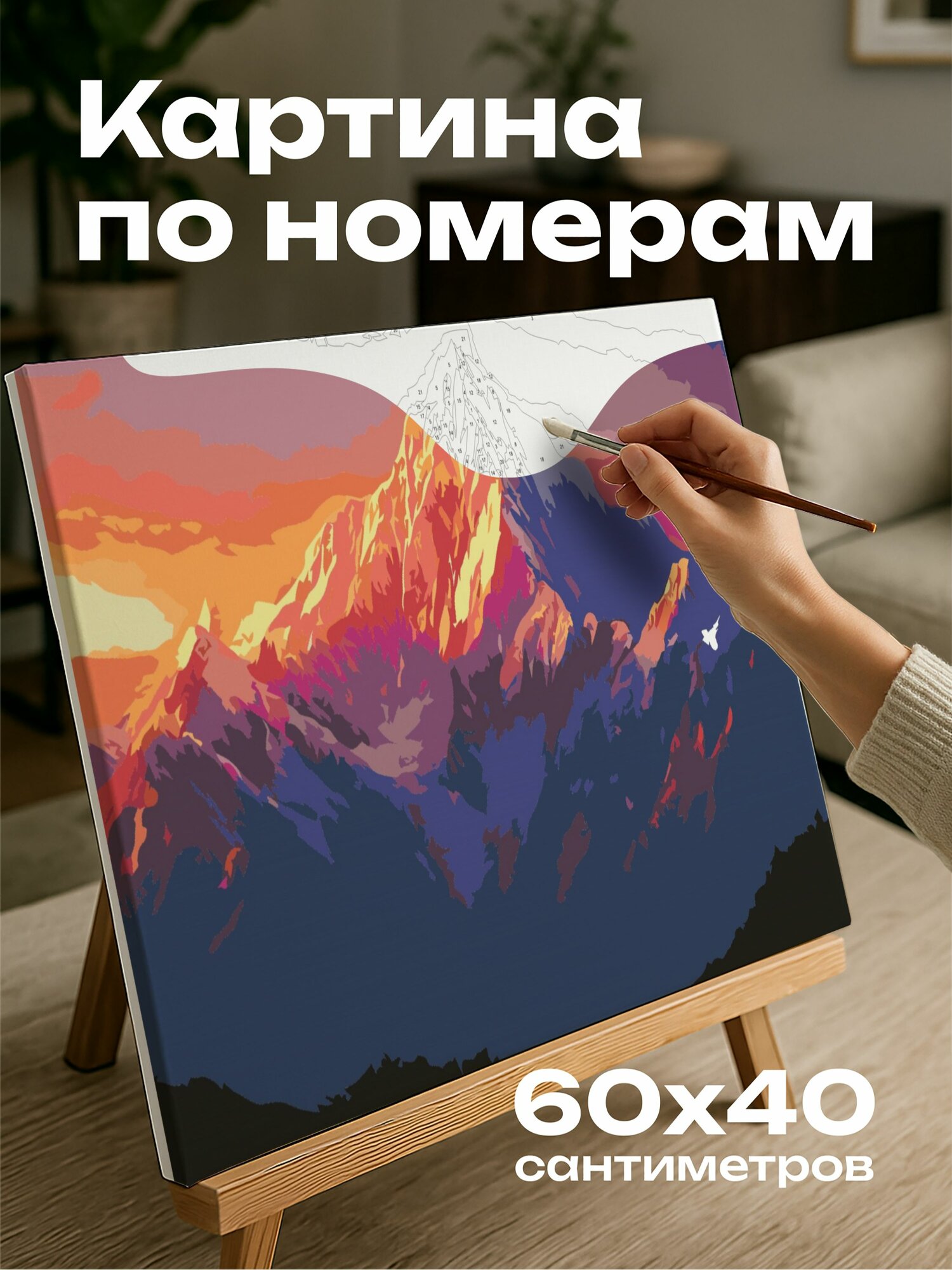 Картина по номерам 60x40 см, Гималаи, рассвет, масляная картина, оранжевые оттенки, розовые оттенки, вершины