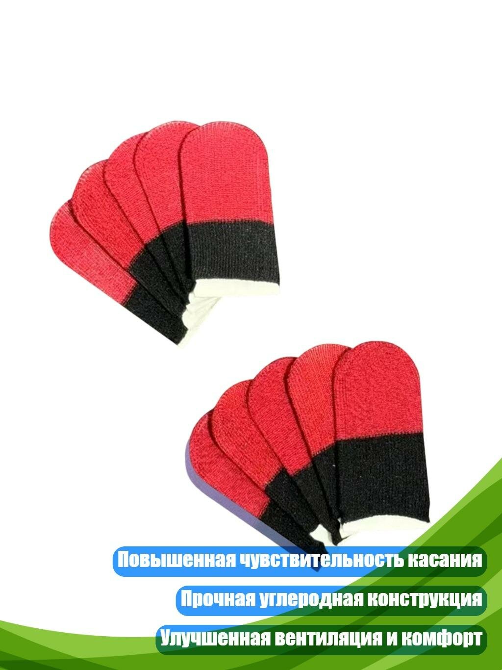 Углеродные игровые перчатки, Черный и красный