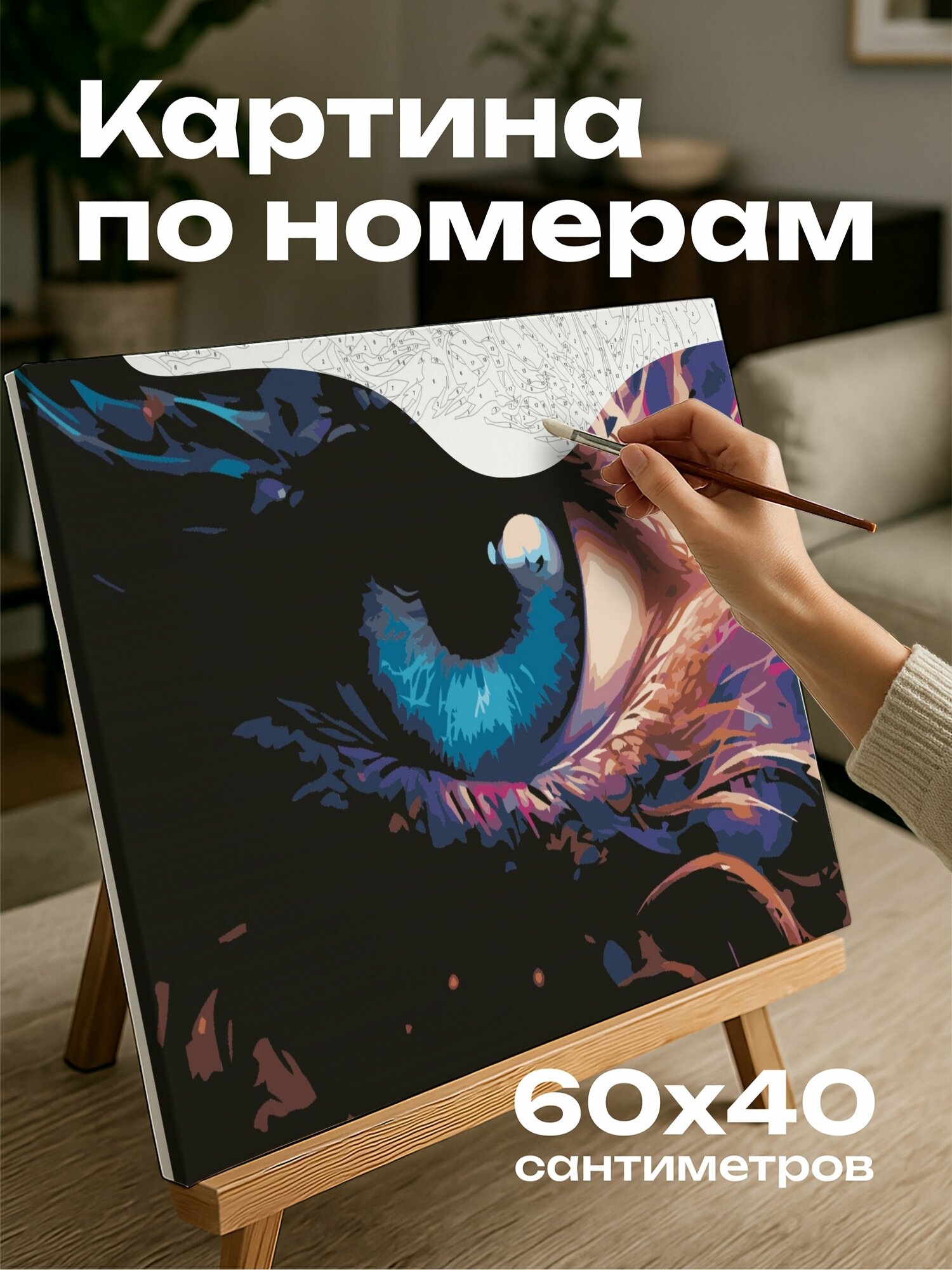 Картина по номерам 60x40 см, цифровая картина, мифическое существо, яркие цвета, мистическая энергия, темный фон, магия