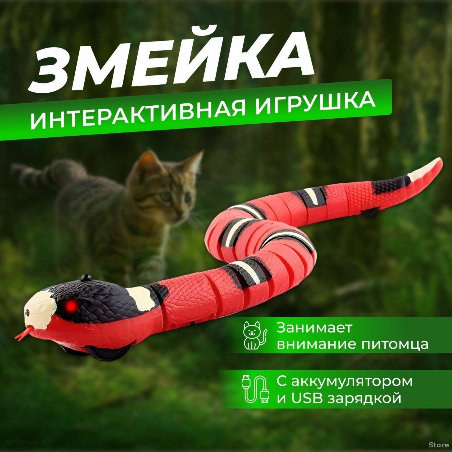 Уникальная автоматическая дразнилка в виде змеи премиум класса для кошек и небольших собак, работающая от USB зарядки, предназначена для активных игр питомцев мелких и средних пород