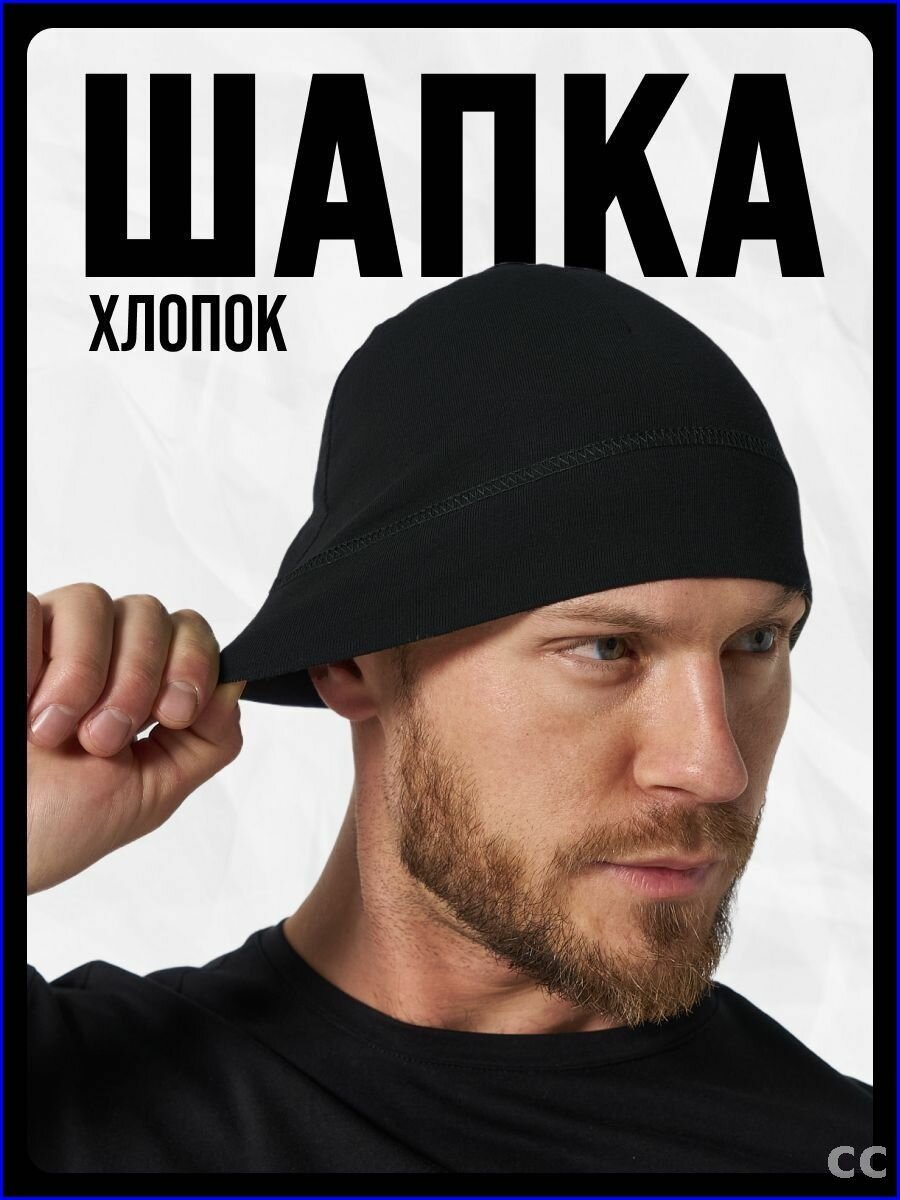 Шапка-бини Весна-лето 2025 для мужчин и женщин
