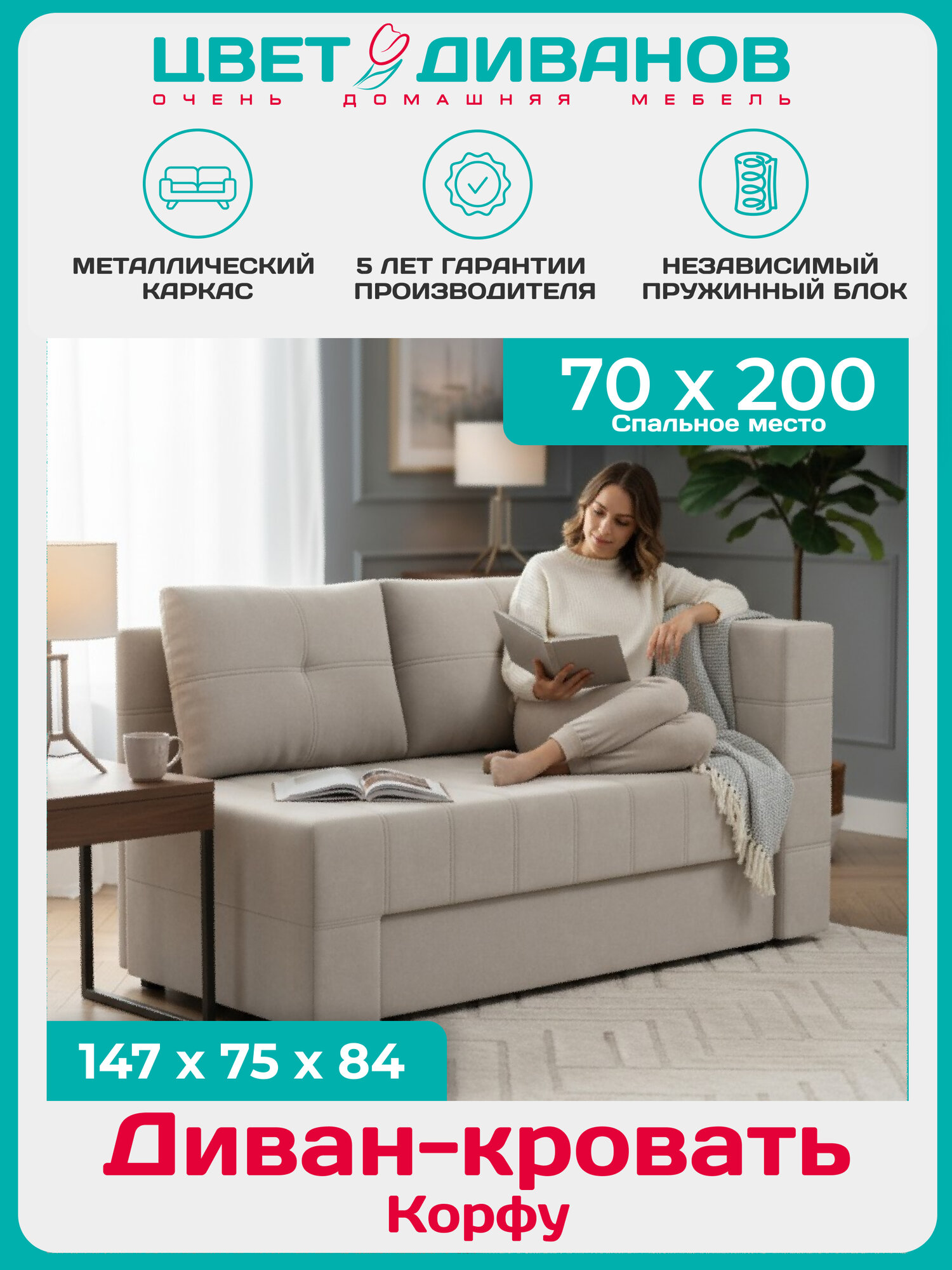 Прямой диван кровать Цвет Диванов Корфу NEXT 147 раскладной, с ящиком для белья, Светло-бежевый, микрошенилл Lounge 02