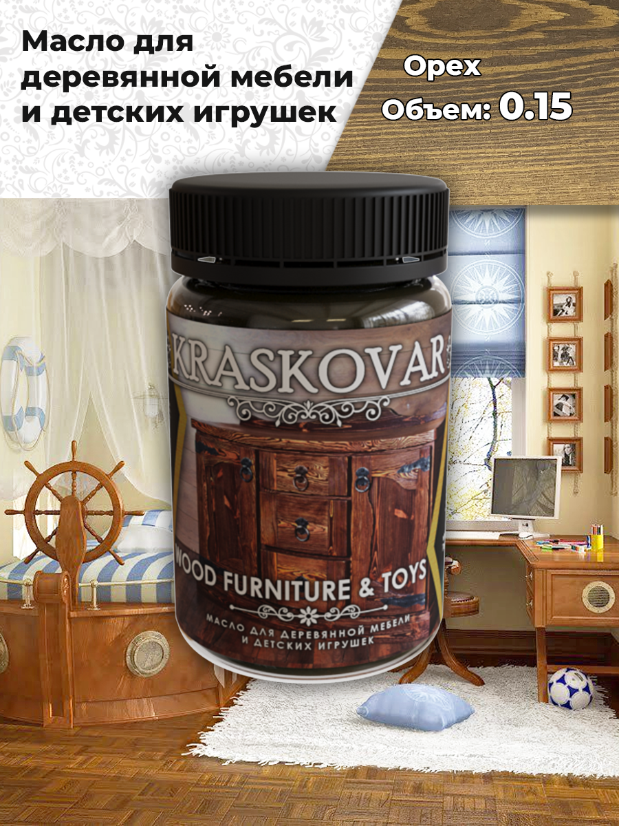 KRASKOVAR Масло для дерева, для мебели и детских игрушек Wood Furniture & Toys цвет Орех 150мл с твердым воском