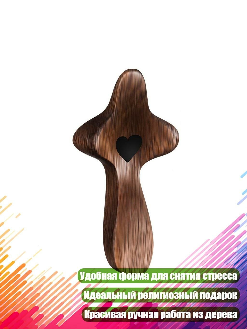 Деревянные кресты в карман