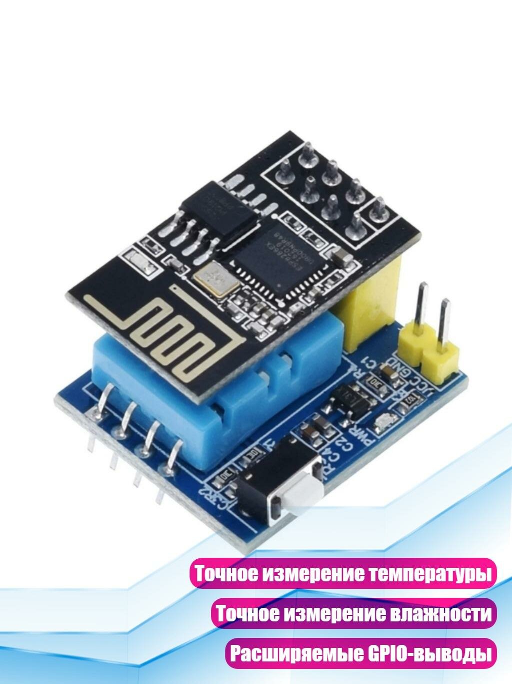 Беспроводной датчик температуры и влажности с GPIO