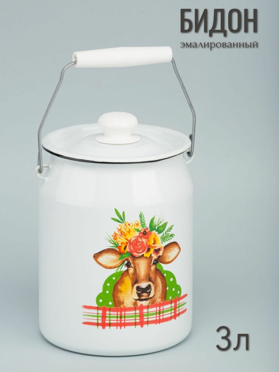 Бидон 3 л эмалированный с крышкой Красавица буренка