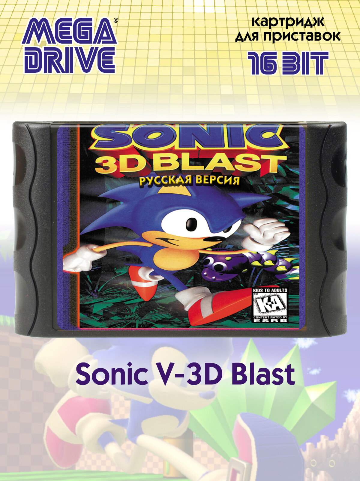 Картридж для приставок 16 бит Sega Magistr Mega Drive / 1 игра Sonic V-3D Blast (рус)