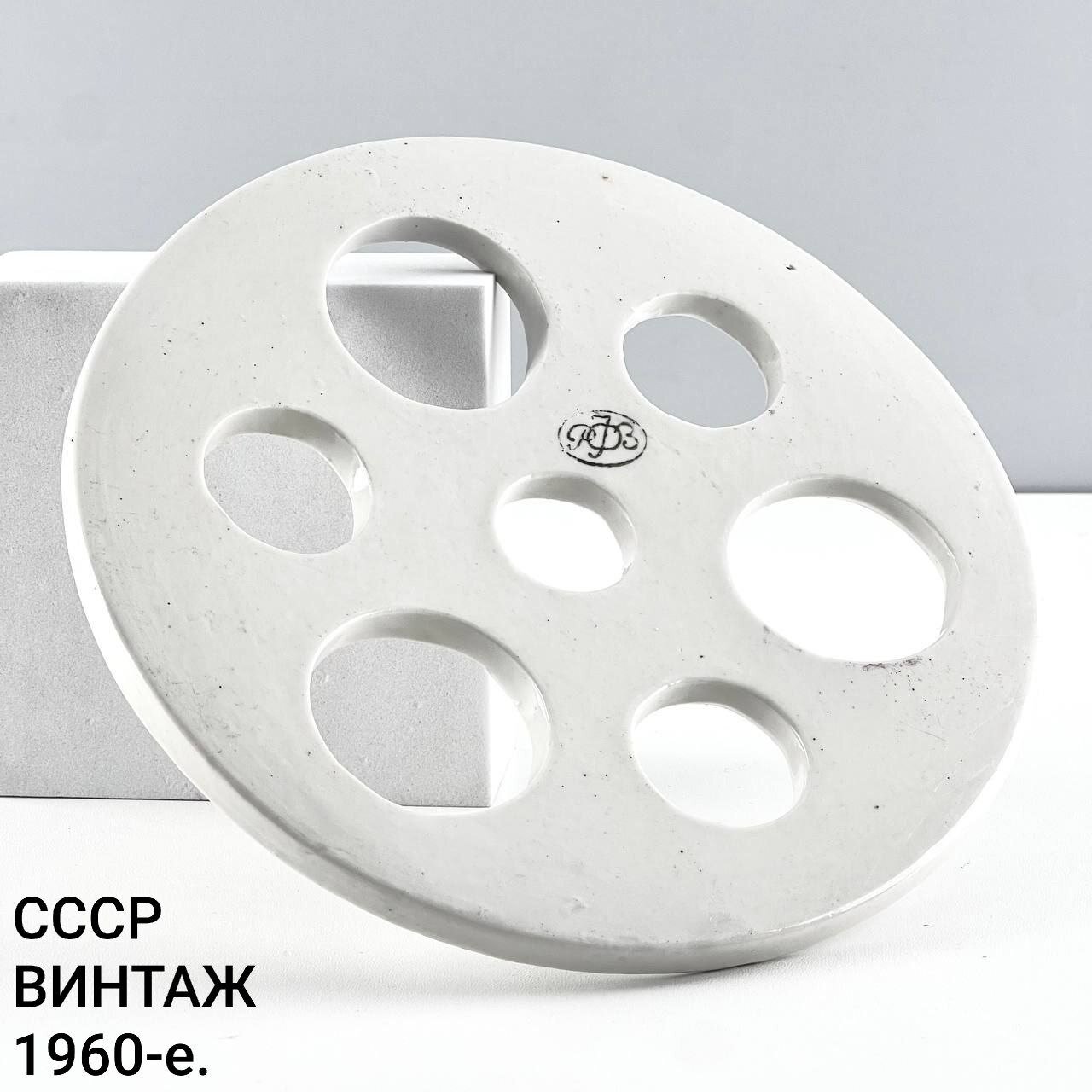 Винтажная лабораторная подставка. Фарфор РФЗ. СССР, 1960-е.