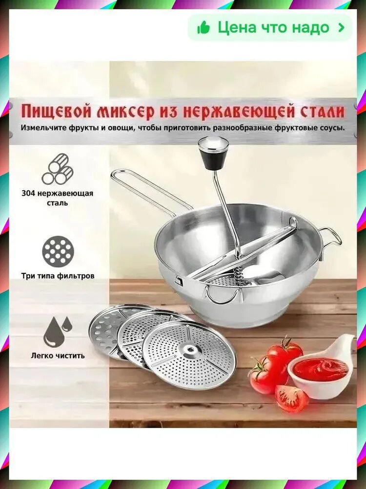 Сито, диаметр 20 см, 2 предм.